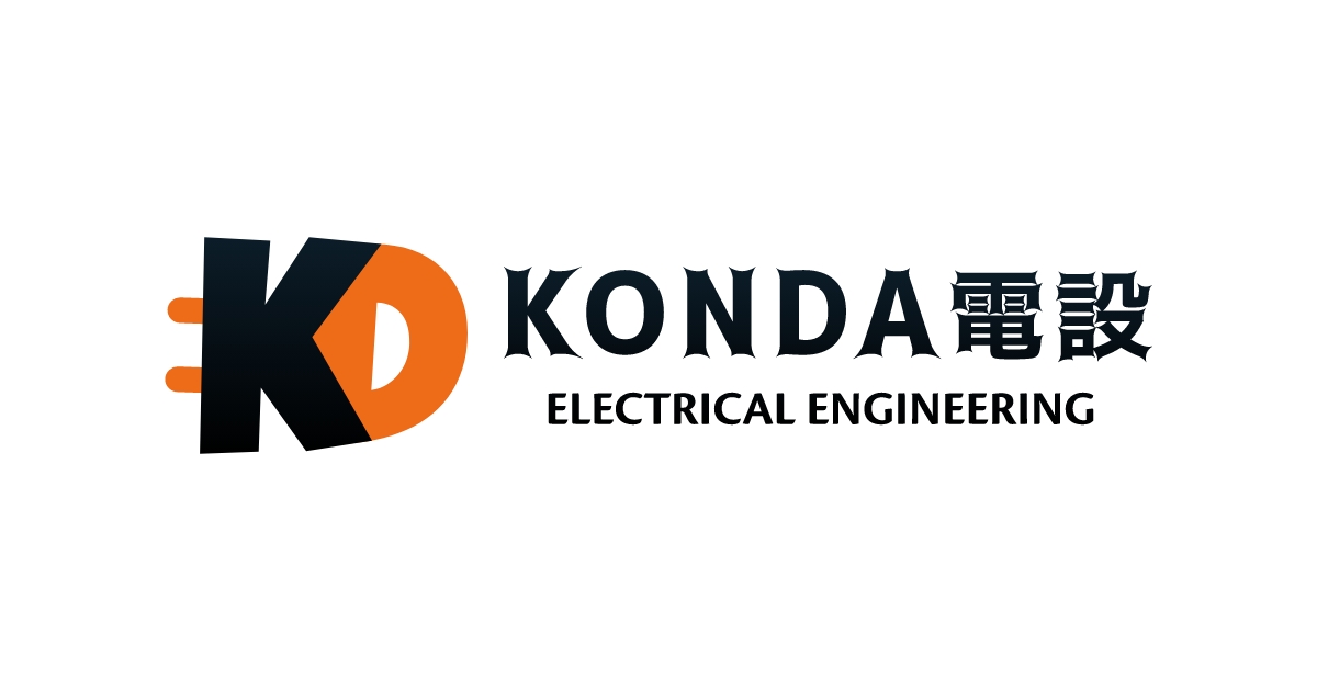 福島県いわき市にあるKONDA電設は住宅やマンション・ビルなどの建物の電気設備工事に対応